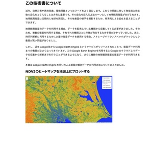 【初心者向け】公共データを用いたRNA-seq解析 ~自宅PCからドライ研究をスタート~ - LabCode Booth STORE - BOOTH