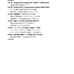 【初心者向け】公共データを用いたRNA-seq解析 ~自宅PCからドライ研究をスタート~ - LabCode Booth STORE - BOOTH