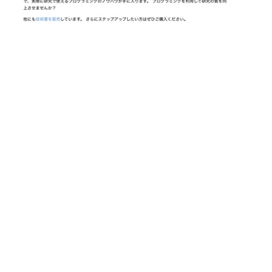 【初心者向け】公共データを用いたRNA-seq解析 ~自宅PCからドライ研究をスタート~ - LabCode Booth STORE - BOOTH