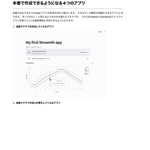 Pythonを用いたフーリエ・ウェーブレット解析入門 ~時間-周波数解析をはじめてみよう~ - LabCode Booth STORE - BOOTH