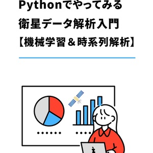 Streamlitで作るデータ解析Webアプリ 〜pythonではじめるアプリ開発〜 - LabCode Booth STORE - BOOTH