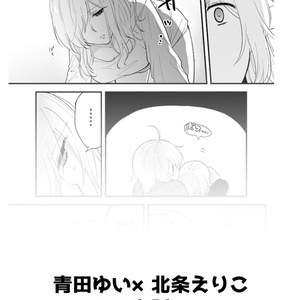 【C99新刊】＃ししらみてぇてぇ - 百合＝18L - BOOTH