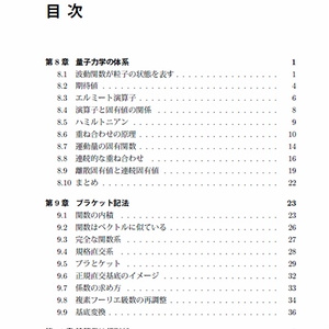 堀田量子ガイドPDF版 - EMAN PHYSICS - BOOTH