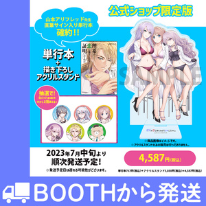 BREAK BLADE BOUND - COMICメテオ＆COMICポラリス公式ショップ - BOOTH