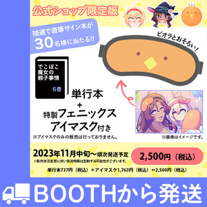 BREAK BLADE BOUND - COMICメテオ＆COMICポラリス公式ショップ - BOOTH