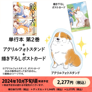 BREAK BLADE BOUND - COMICメテオ＆COMICポラリス公式ショップ - BOOTH