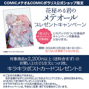 BREAK BLADE BOUND - COMICメテオ＆COMICポラリス公式ショップ - BOOTH