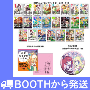 BREAK BLADE BOUND - COMICメテオ＆COMICポラリス公式ショップ - BOOTH