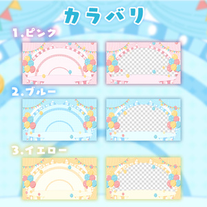 【無料！】switch風ゲーム配信画面 - MIHARUのお店 - BOOTH