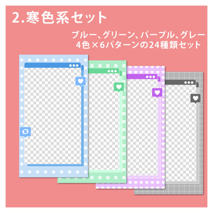 【無料！】switch風ゲーム配信画面 - MIHARUのお店 - BOOTH