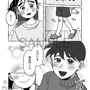 泥濘に咲く - ニシン漁DX - BOOTH