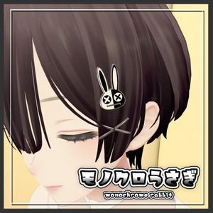 【オリジナル3Dモデル】モノクロうさぎ【VRC】 - Sigure_Studio - BOOTH