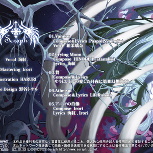 紅夜に詠う少女の禁忌（DL版） - Seraph - BOOTH