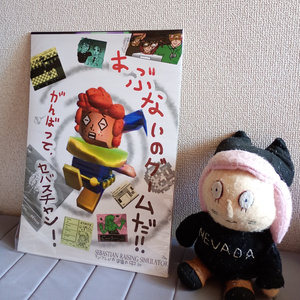 【RANFREN】Randal's Friends official calendar 2026【ランフレン】 - Ranfren ...