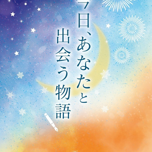 一華草 - feat.Leo - BOOTH