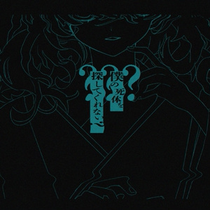 CoC「HO4が都庁で変形ロボになってクトゥルフと戦うシナリオ」SPLL:E192728 - 危険物第8類 - BOOTH