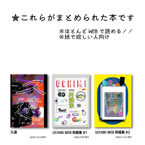 旅というほどのものでは - UCM BOX - BOOTH