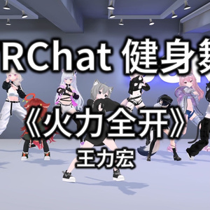 [Free to Download] [VRChat Dance Animation] Bones - Imagine Dragons ...