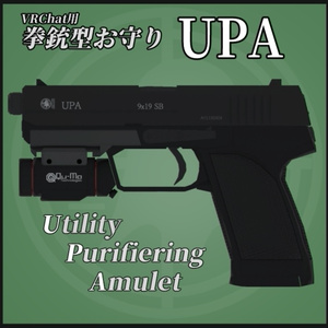 【VRChat用】拳銃型アクセサリー『UP9』 - Amulet＆Apotropaism - BOOTH