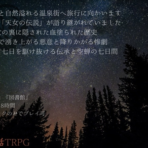 クトゥルフ神話TRPGシナリオ『命を刈り取る形をしているだろ』 - studio hakka - BOOTH