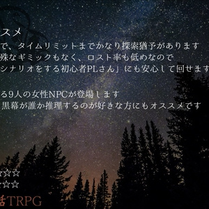 クトゥルフ神話TRPGシナリオ『命を刈り取る形をしているだろ』 - studio hakka - BOOTH