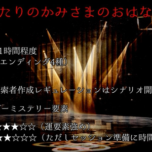 クトゥルフ神話TRPGシナリオ『命を刈り取る形をしているだろ』 - studio hakka - BOOTH