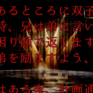 クトゥルフ神話TRPGシナリオ『命を刈り取る形をしているだろ』 - studio hakka - BOOTH