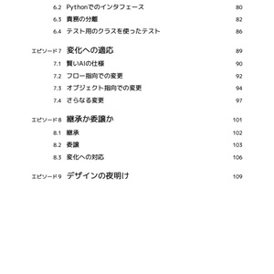 タスクランナーkumade - Pythonで作業を自動化しよう - いもあらい。 - BOOTH