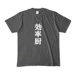 効率厨Tシャツ白・ブラック - CODE - BOOTH