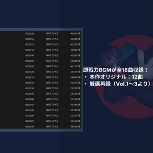 アクションBGM Pack Vol.2無料版 - rell4x - BOOTH