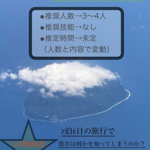 クトゥルフ神話TRPG6版/7版【とある雪の夜】 - ⌘愚者の部屋⌘ - BOOTH