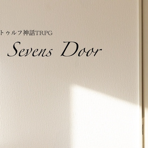 クトゥルフ神話TRPG6版/7版【とある雪の夜】 - ⌘愚者の部屋⌘ - BOOTH