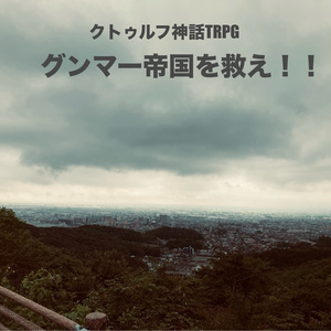 クトゥルフ神話TRPG6版/7版【魅惑の鳥取砂丘！】 - ⌘愚者の部屋⌘ - BOOTH