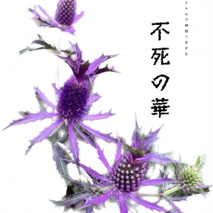 クトゥルフ神話TRPG6版/7版【魅惑の鳥取砂丘！】 - ⌘愚者の部屋⌘ - BOOTH