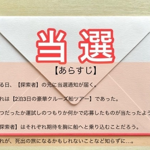 クトゥルフ神話TRPG6版/7版【星の下で待っている】 - ⌘愚者の部屋⌘ - BOOTH