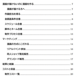 ドラクエ3 HD2Dリメイク前に必ず成しておく事 - 町田メガネ - BOOTH