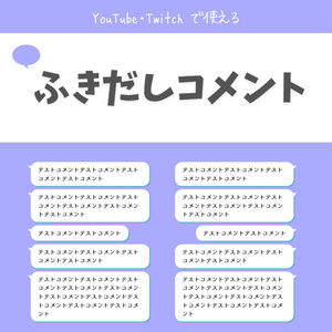 半透明コメント v2 | youtube, twitchコメント用CSS | chatbox css - takatsukisyou - BOOTH