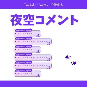 半透明コメント v2 | youtube, twitchコメント用CSS | chatbox css - takatsukisyou - BOOTH