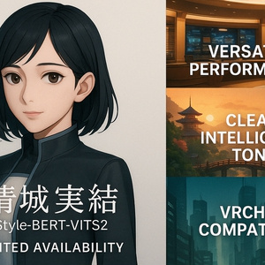 【V2・商用利用可・SBV2】雪代 香乃【リアボVC対応 Style-Bert-VITS2 ボイスモデル】 - エーアイ行動進化研究センター - BOOTH