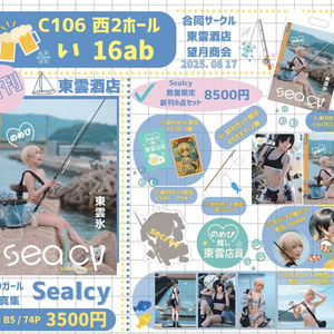 C106 seaIcy 缶バッジ2種set - ️東雲酒店🍺 - BOOTH