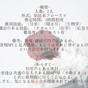 クトゥルフ神話TRPG【6版】奇妙な共闘、激闘編 SPLL:E199139 - 二次創作班BOOTH支店 - BOOTH