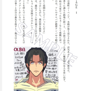 獅子狩り（製本） - sapix - BOOTH