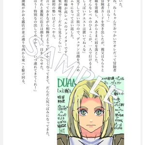 獅子狩り（製本） - sapix - BOOTH