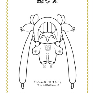 でこ型ぬいっと -ver.テディ- - DECOBOCO MILK - BOOTH