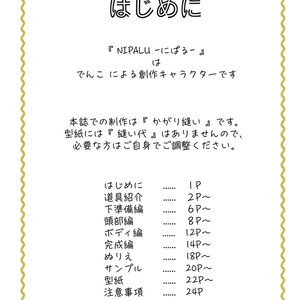 でこ型ぬいっと -ver.テディ- - DECOBOCO MILK - BOOTH