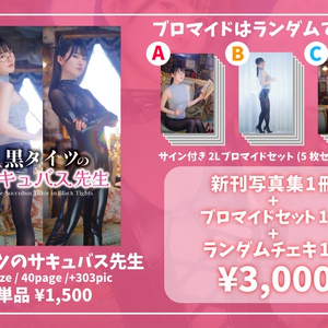 C106新刊セット - Yuki's shop - BOOTH