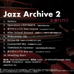 Jazz Archive 3【ブルーアーカイブBGMジャズアレンジCD】DL用QRコード付 - kanmi - BOOTH