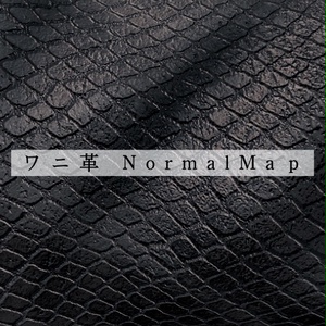 【Free】本格派リアルレザー NormalMap 8種類【無料配布】 - 月と狼 - BOOTH