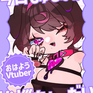 【無料配布】3月のVtuberフォロー祭り素材 - 犬飼ましろの素材屋さん - BOOTH