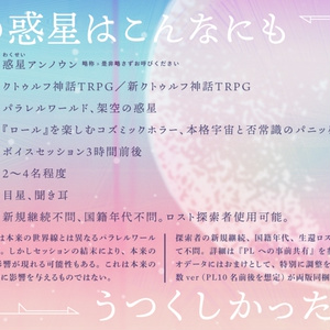 CoC7版のTRPG 人気の同人グッズ303点を通販！話題のアニメやデザインから個性的で被らないアイテムが見つかる - BOOTH